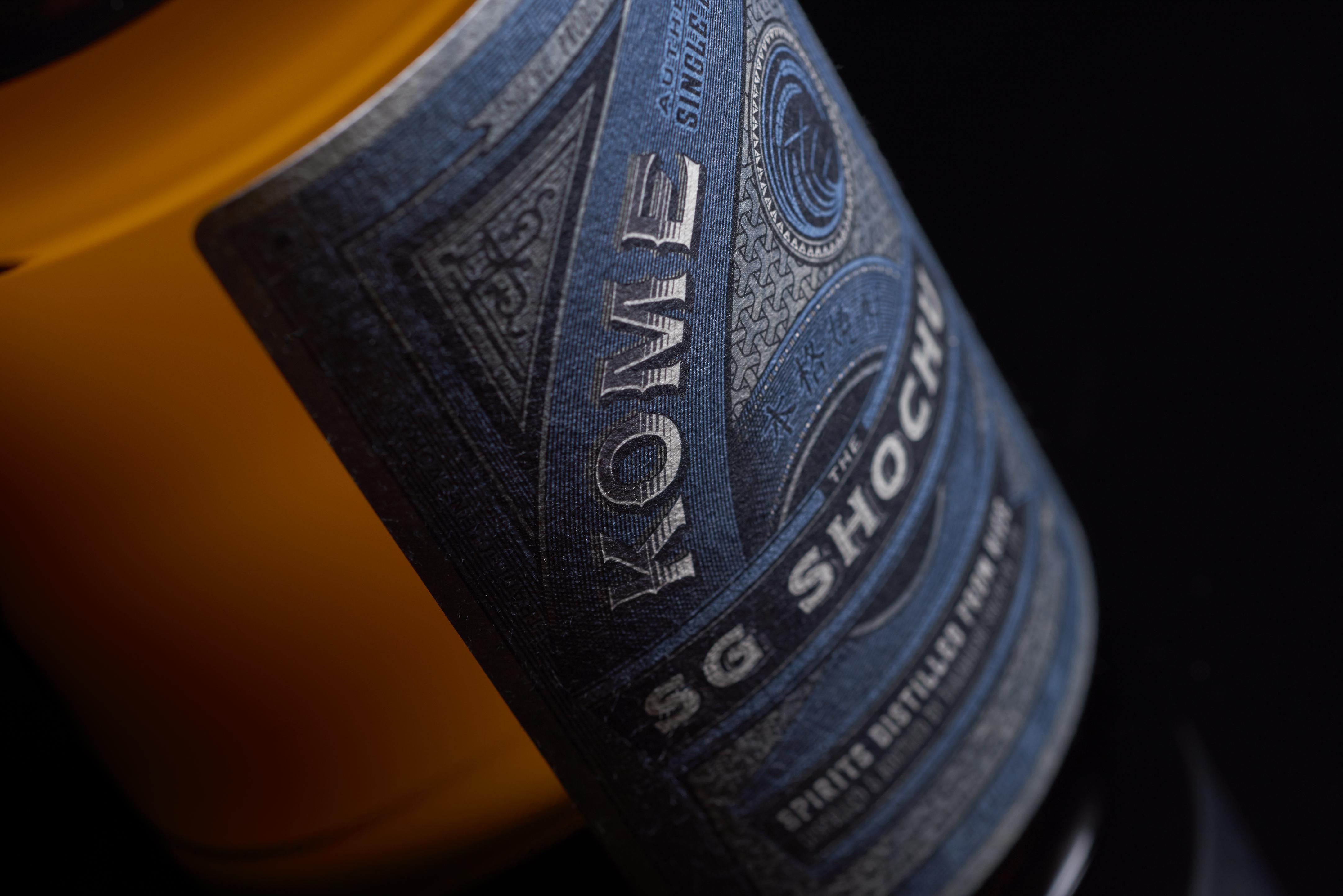 KOME – The SG Shochu – Discover the Power of Expression.